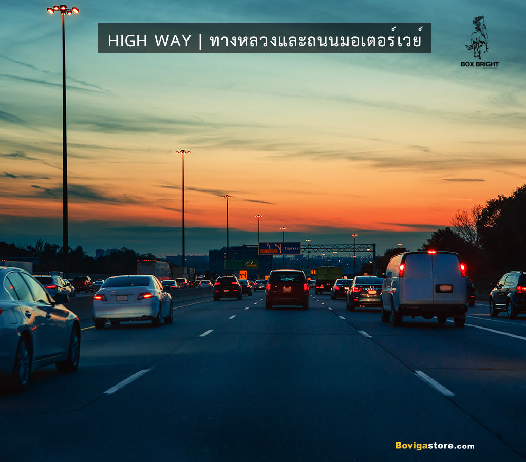 โคมไฟ LED สำหรับ High Way | ทางหลวงและถนนมอเตอร์เวย์ - BovigaStore