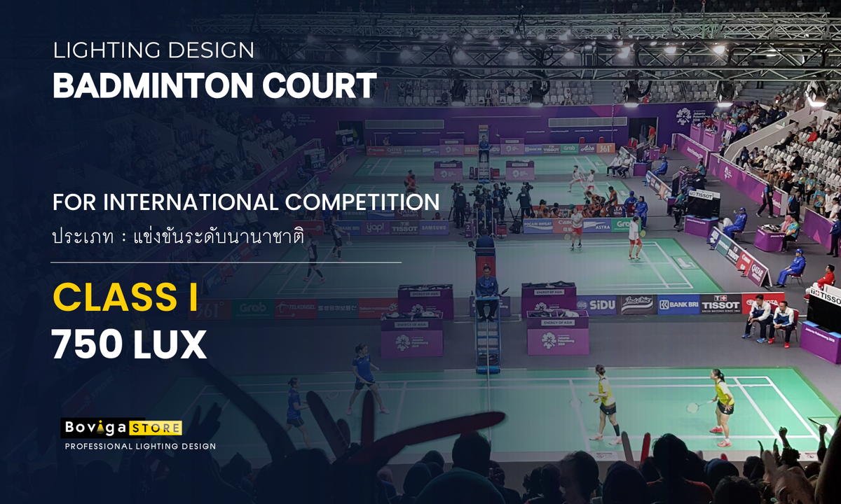 Class II | ความสว่าง 500 ลักซ์ | ออกแบบแสงสว่างสนามแบดมินตันสำหรับการแ ...
