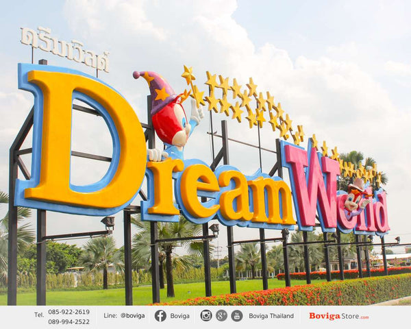 Dream World สวนสนุกระดับโลก ติดตั้งโคมไฟประหยัดพลังงาน LED สปอร์ตไลท์ ...