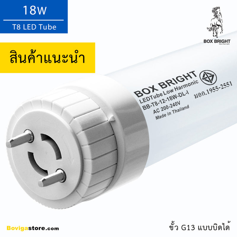 หลอด LED T8 18W Premium สำหรับงานอุตสาหกรรม | Boviga - BovigaStore